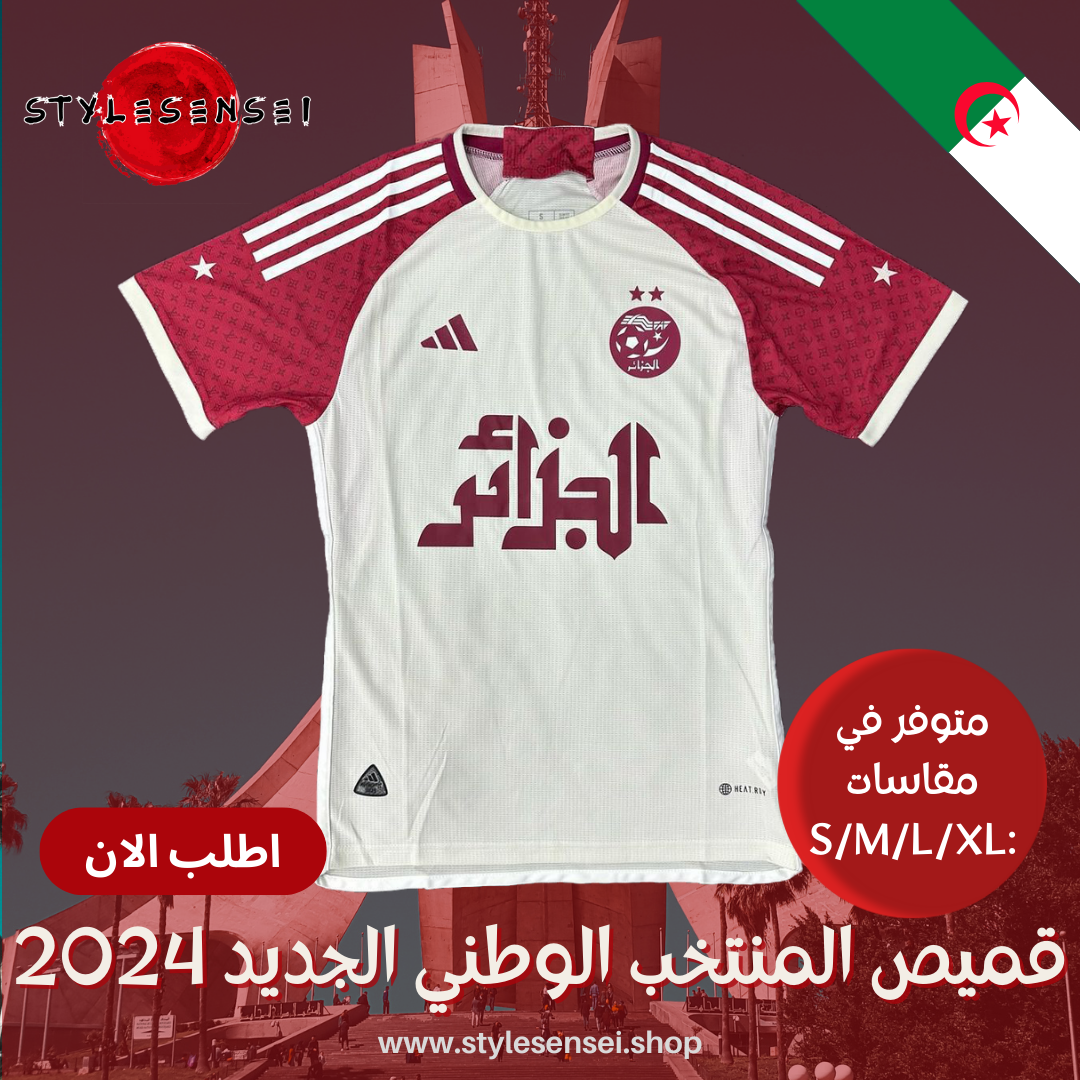 قميص المنتخب الوطني الجديد 2024 (احمر) – stylesensei