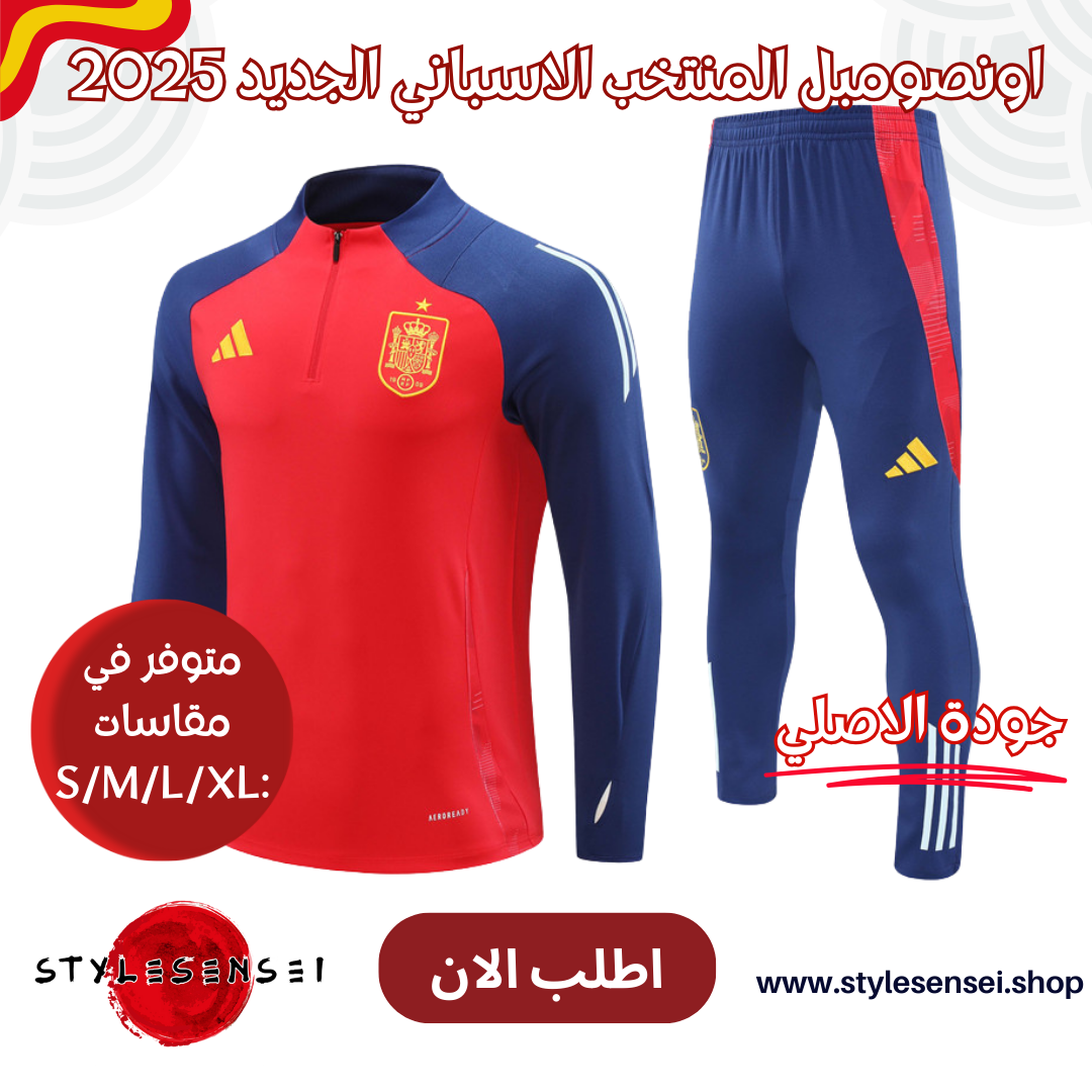 اونصومبل المنتخب الاسباني الجديد 2025 – stylesensei